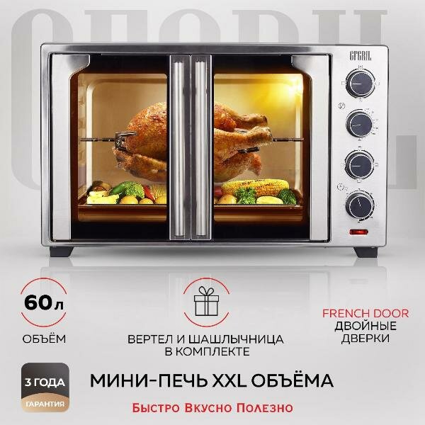 Мини-печь GFGRIL GFO-90