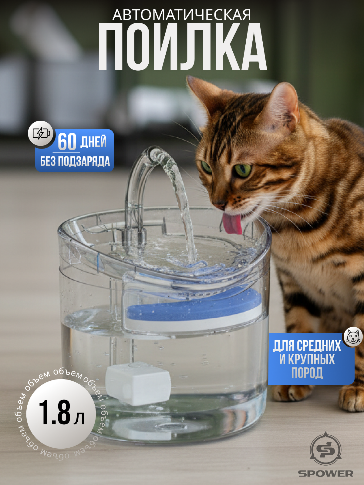 Автоматическая поилка-фонтан для кошек с фильтром бесшумная