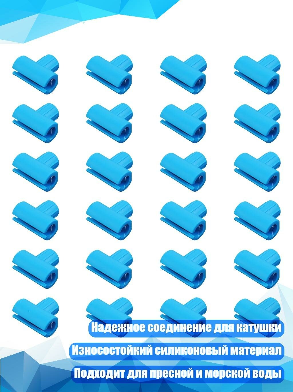 Адаптер для лески и катушки, Синий