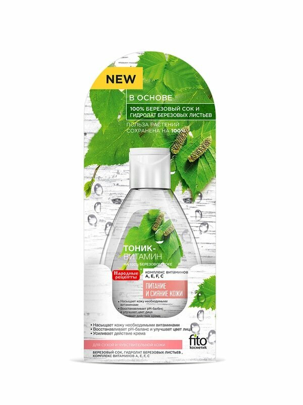 Тоник-витамин Народные рецепты, для лица на 100% березовом соке, 165 мл