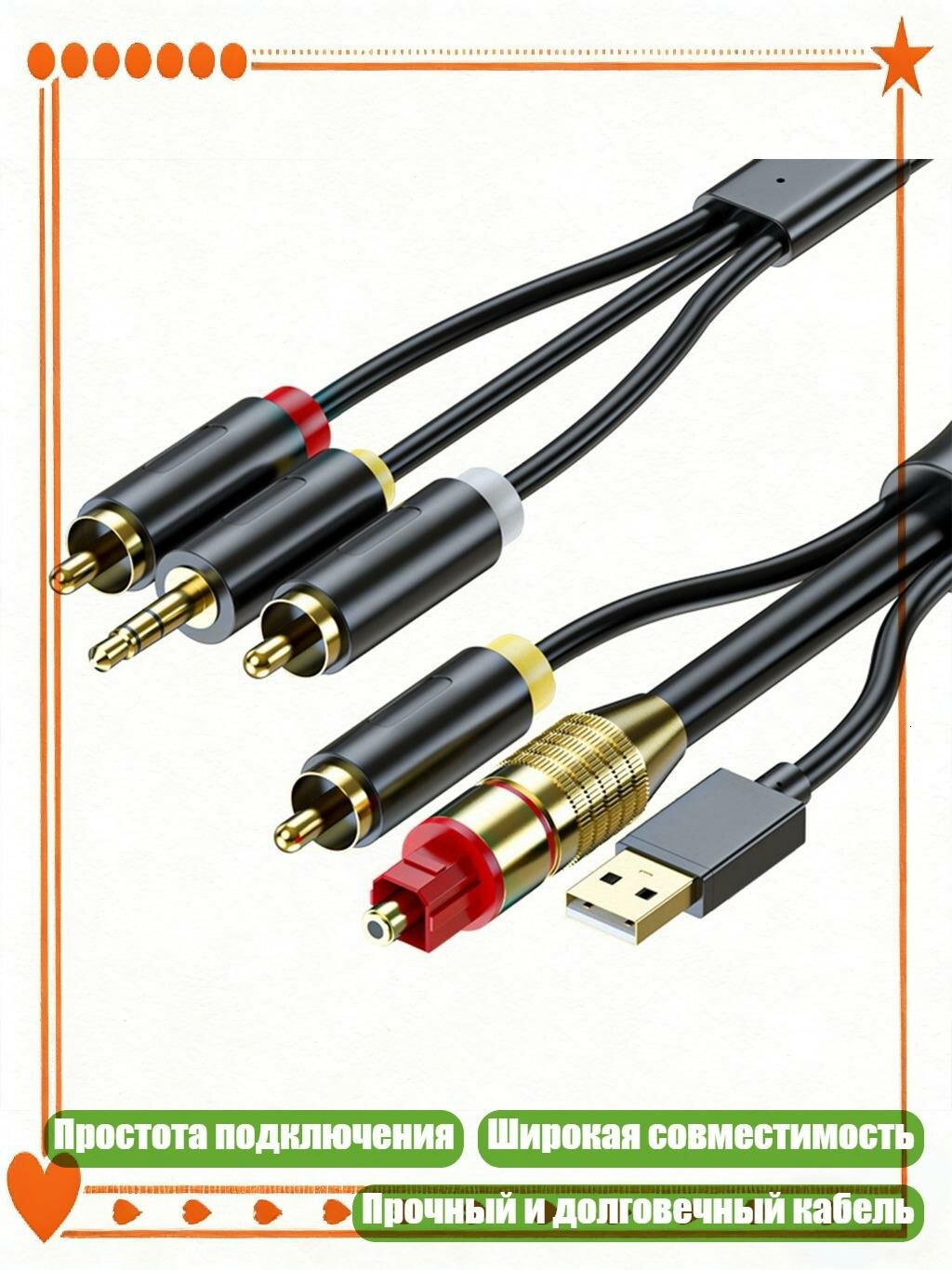 Коаксиальный оптический переходник на 3.5 мм, 3m