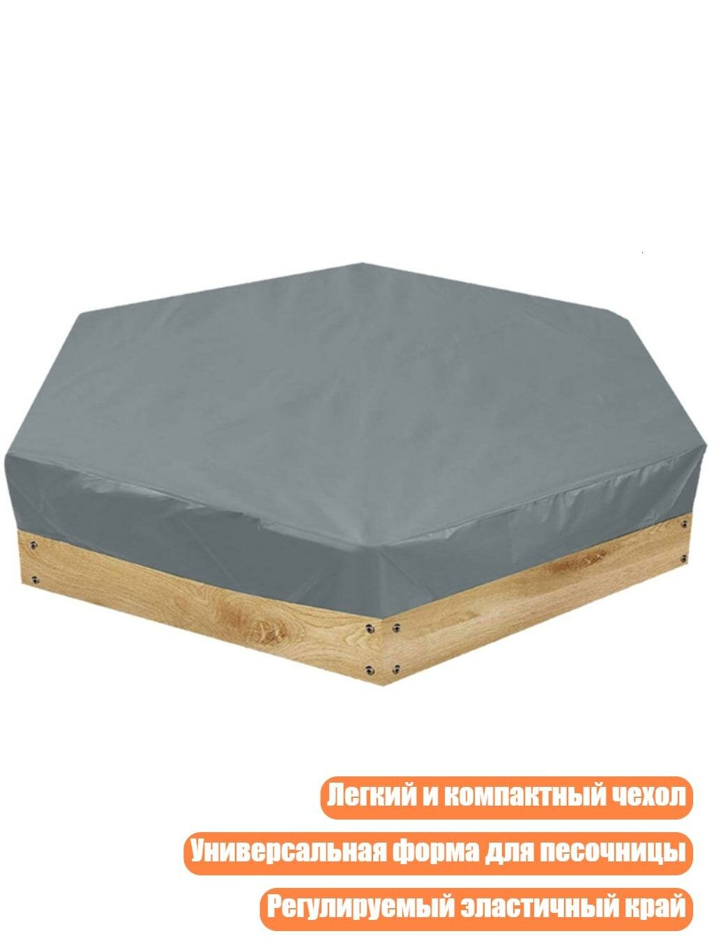 Портативный чехол для песочницы, Серый