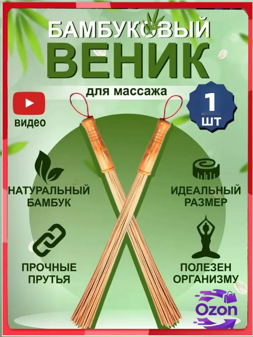 Самый популярный в 2025 годуВеник для бани