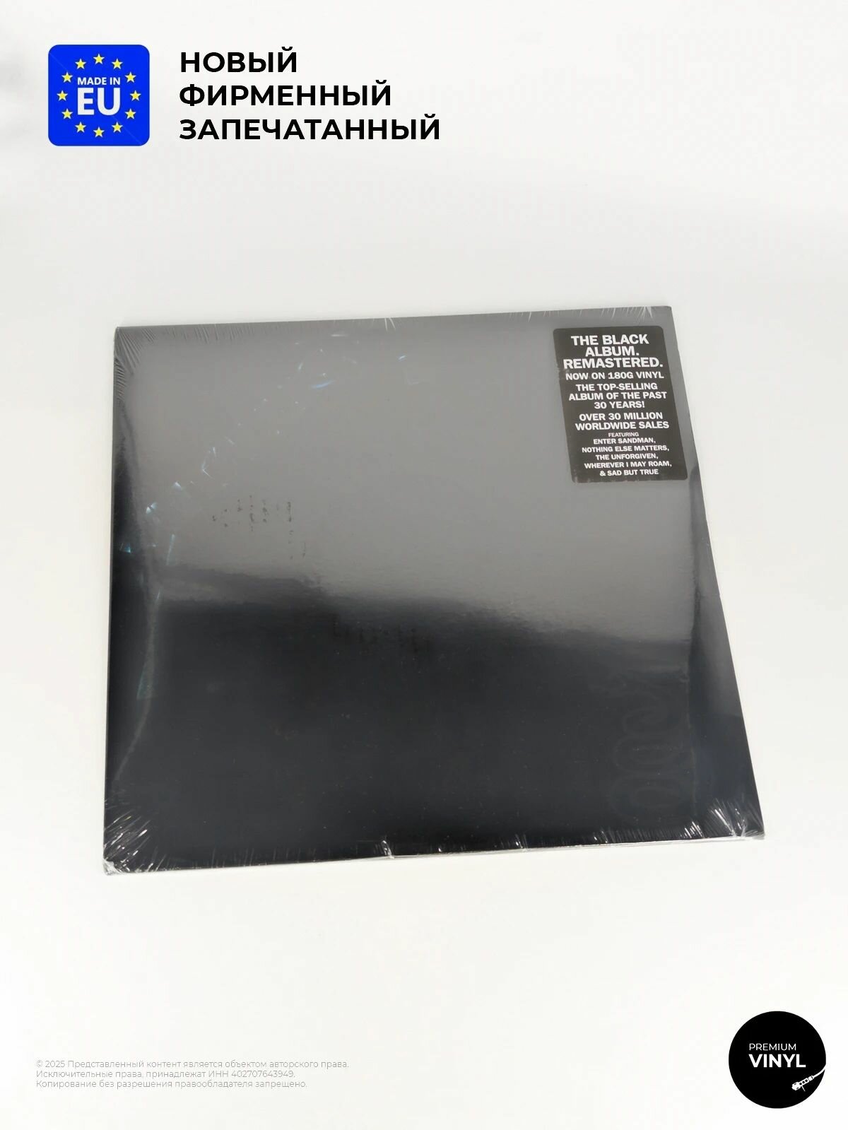 Фирменная виниловая пластинка Metallica - The Black Album (2LP), Press USA 2021