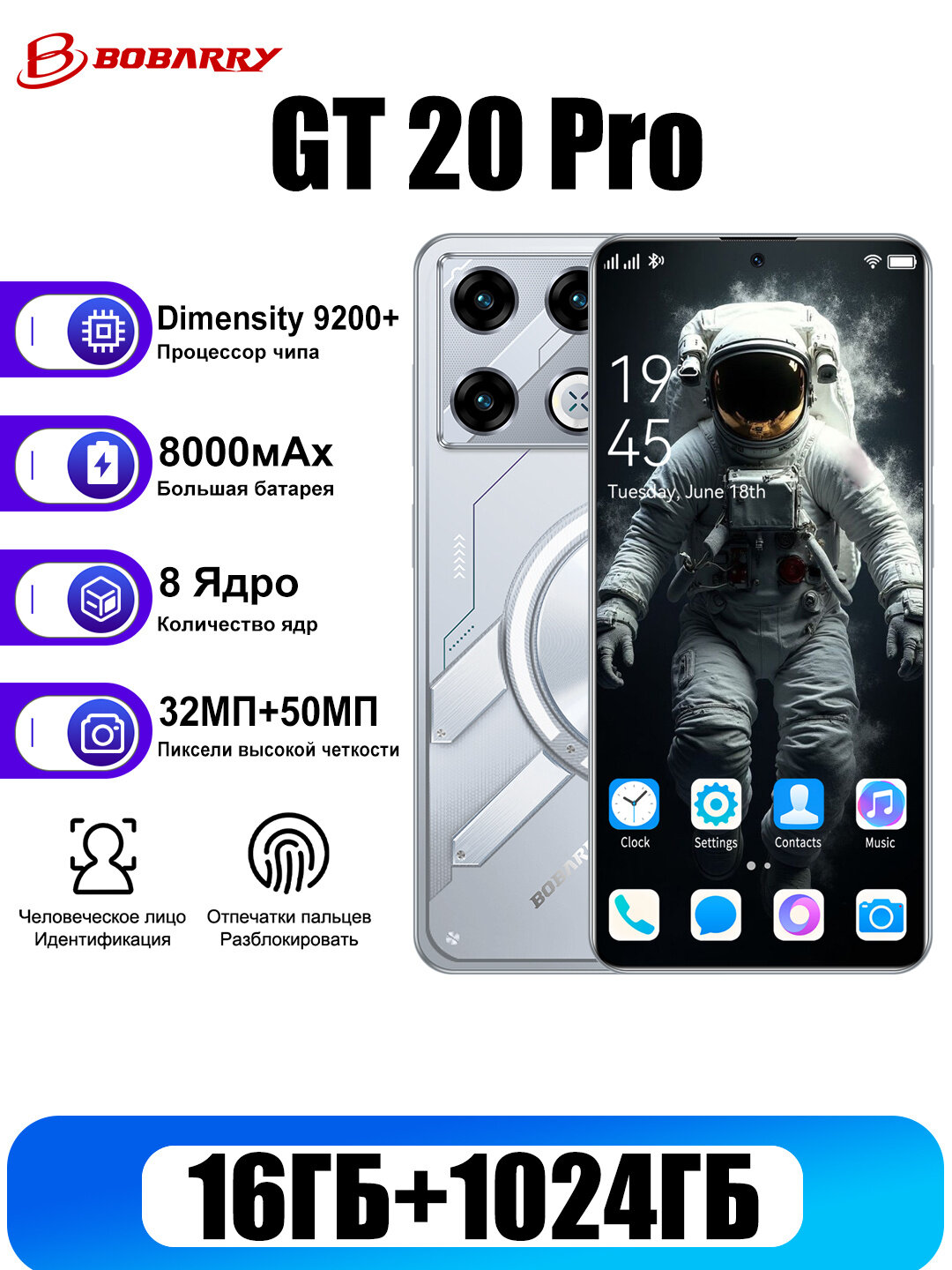 Смартфон GT20 Pro ，16+1TB, 50MP, экран 3168х1440, процессор Mediatek, 8000mAh，белый