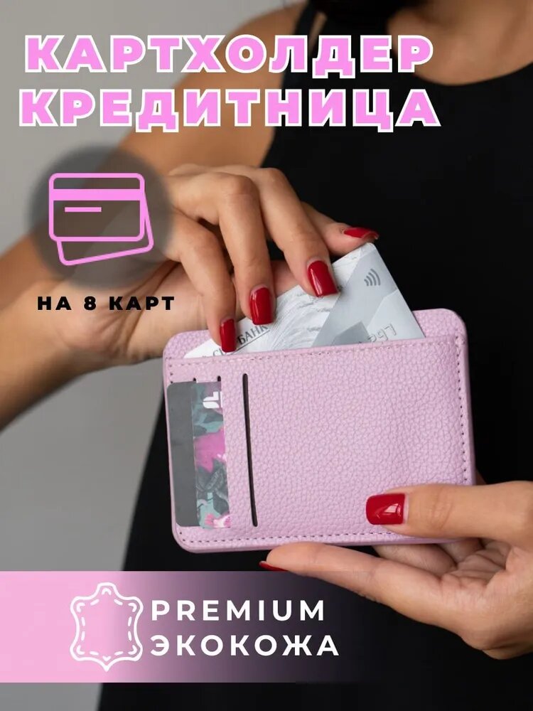 Визитница