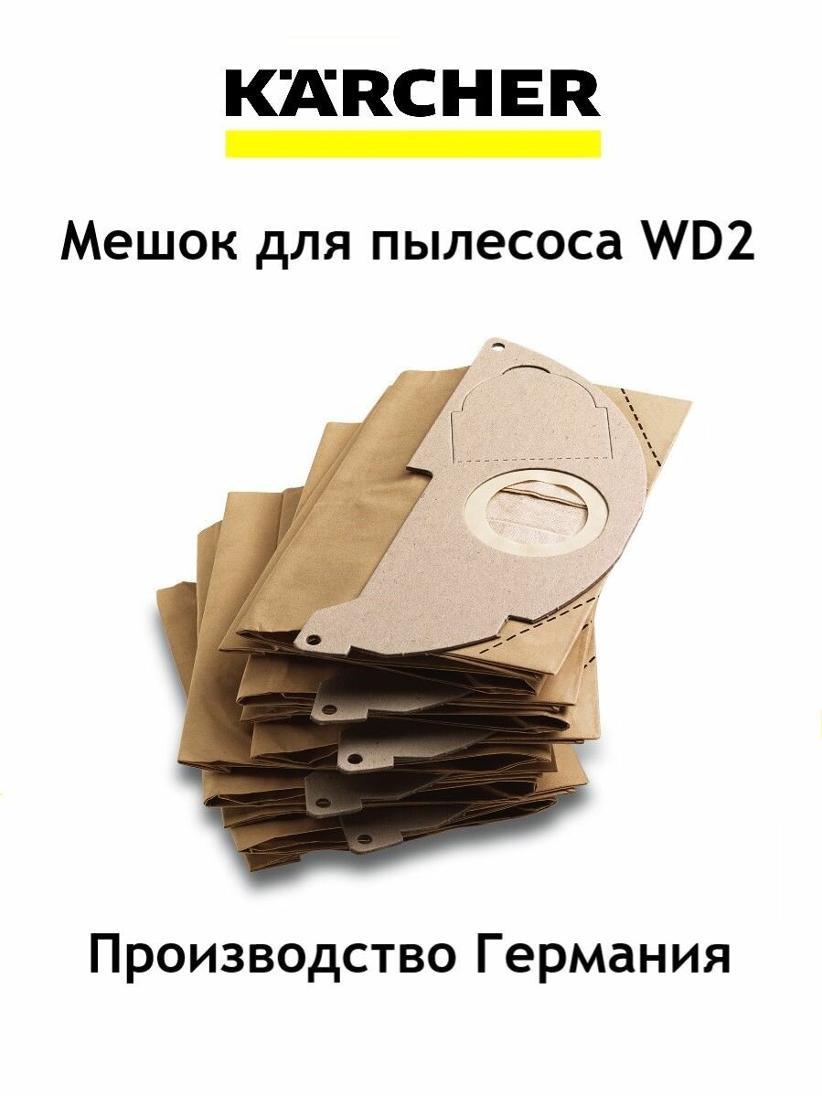 Мешки для пылесоса Karcher WD2