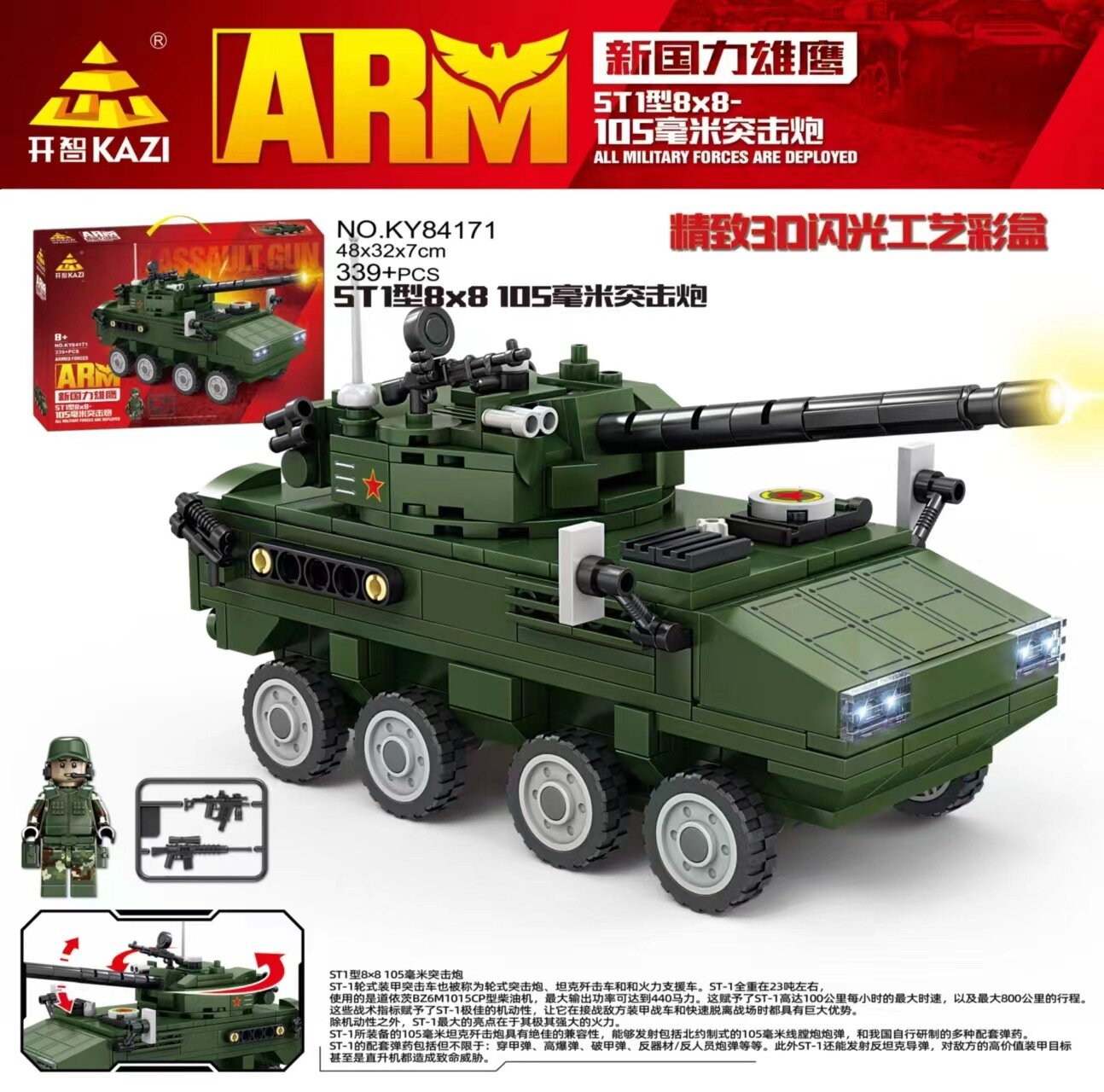 67304-07 SWAT серии для мальчиков, китайский строительный блок, собранная игрушка, модель орнамента, детский подарок