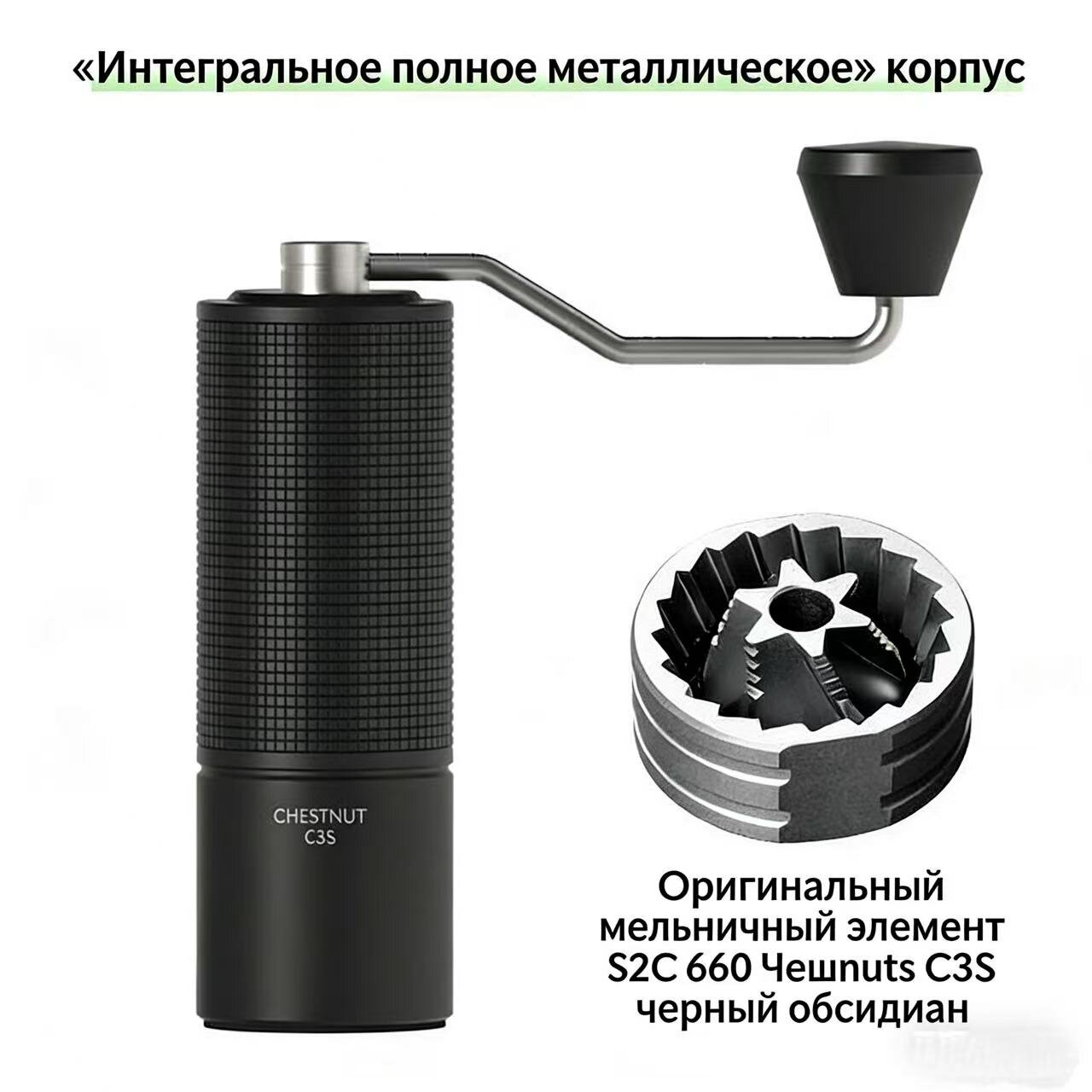 Механическая кофемолка Timemoo C3ESP Italian Coffee Grinder, черный