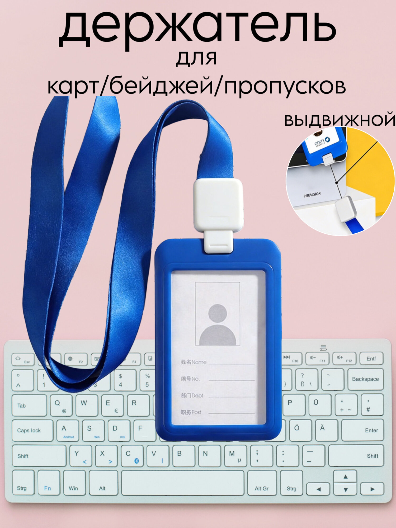 Держатель бейджа, пропусков и карт с выдвижным тросом 40 см