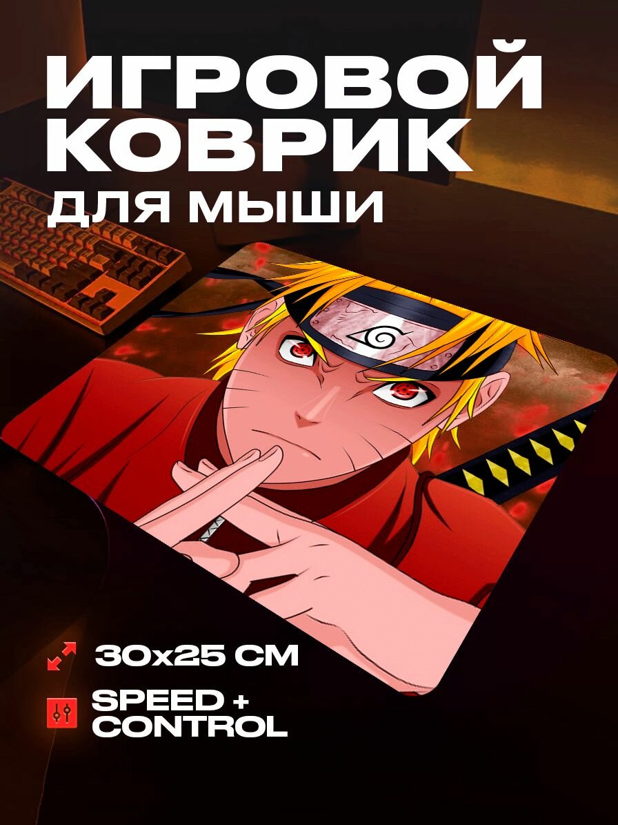 Коврик для мыши большой игровой Наруто 30 на 25 аниме