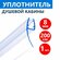 Запчасть для душевой кабины