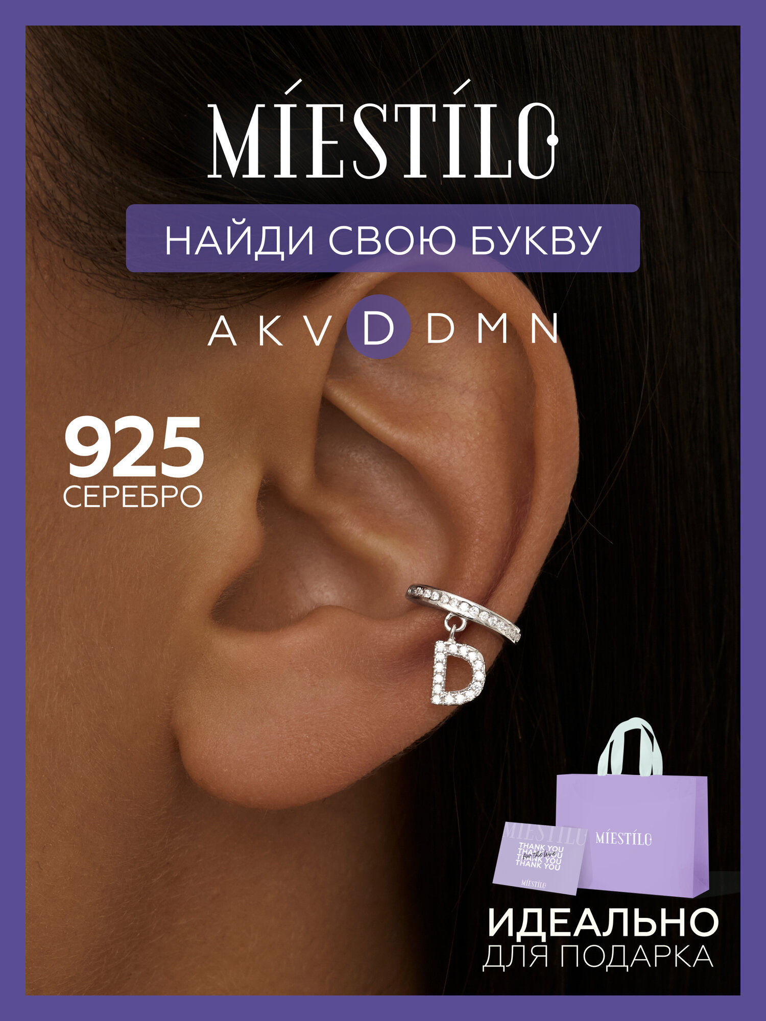 Кафф, серебро, 925 проба, родирование, фианит