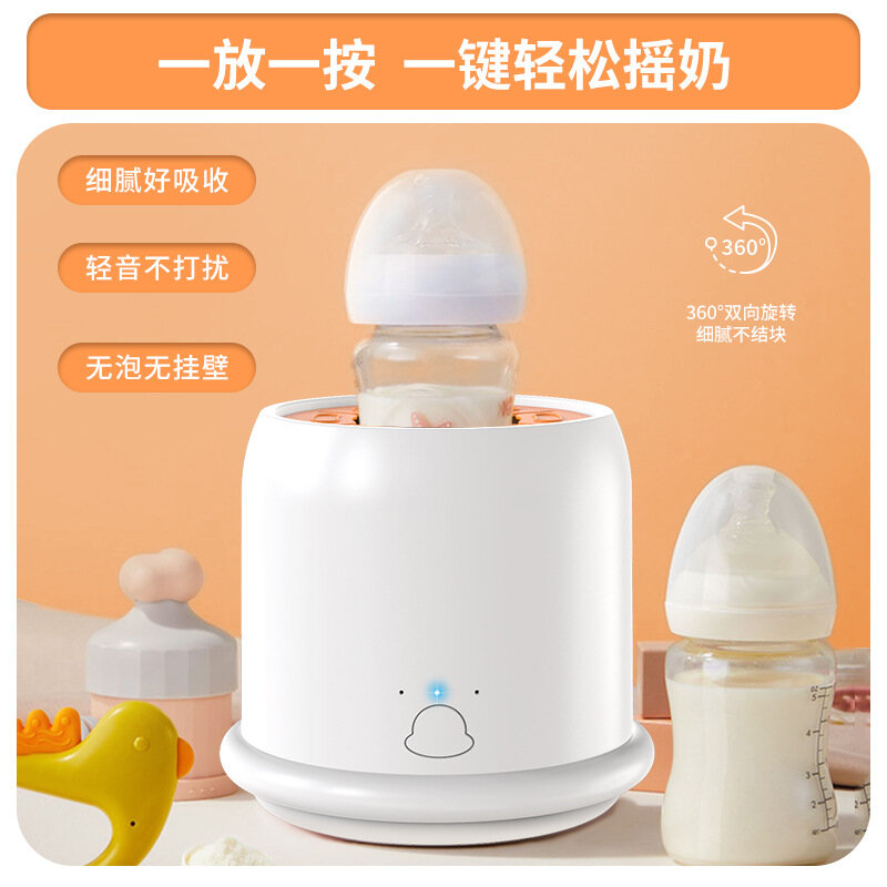 Электрический шейкер для молока, миксер для детского молока, мгновенный приготовитель молочной смеси, портативный прибор для приготовления детского молока, умный домашний шейкер для молока