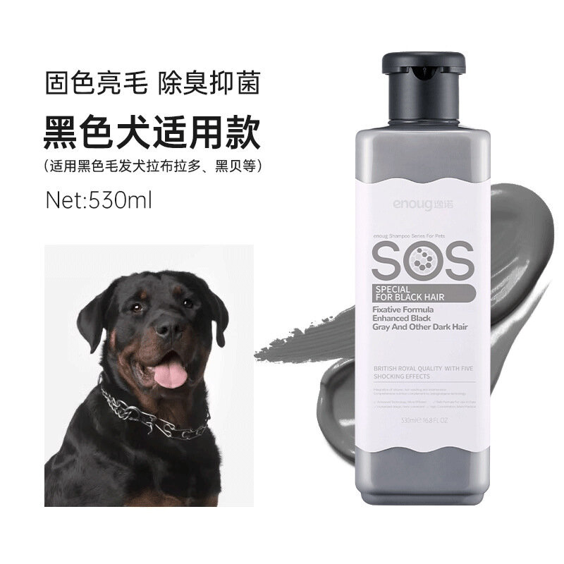 Гель для купания собак Yino SOS, шампунь для домашних животных, жидкость для купания 530 мл, жидкость для купания для Тедди, Самойеда, Бишона, Золотистого Ретривера