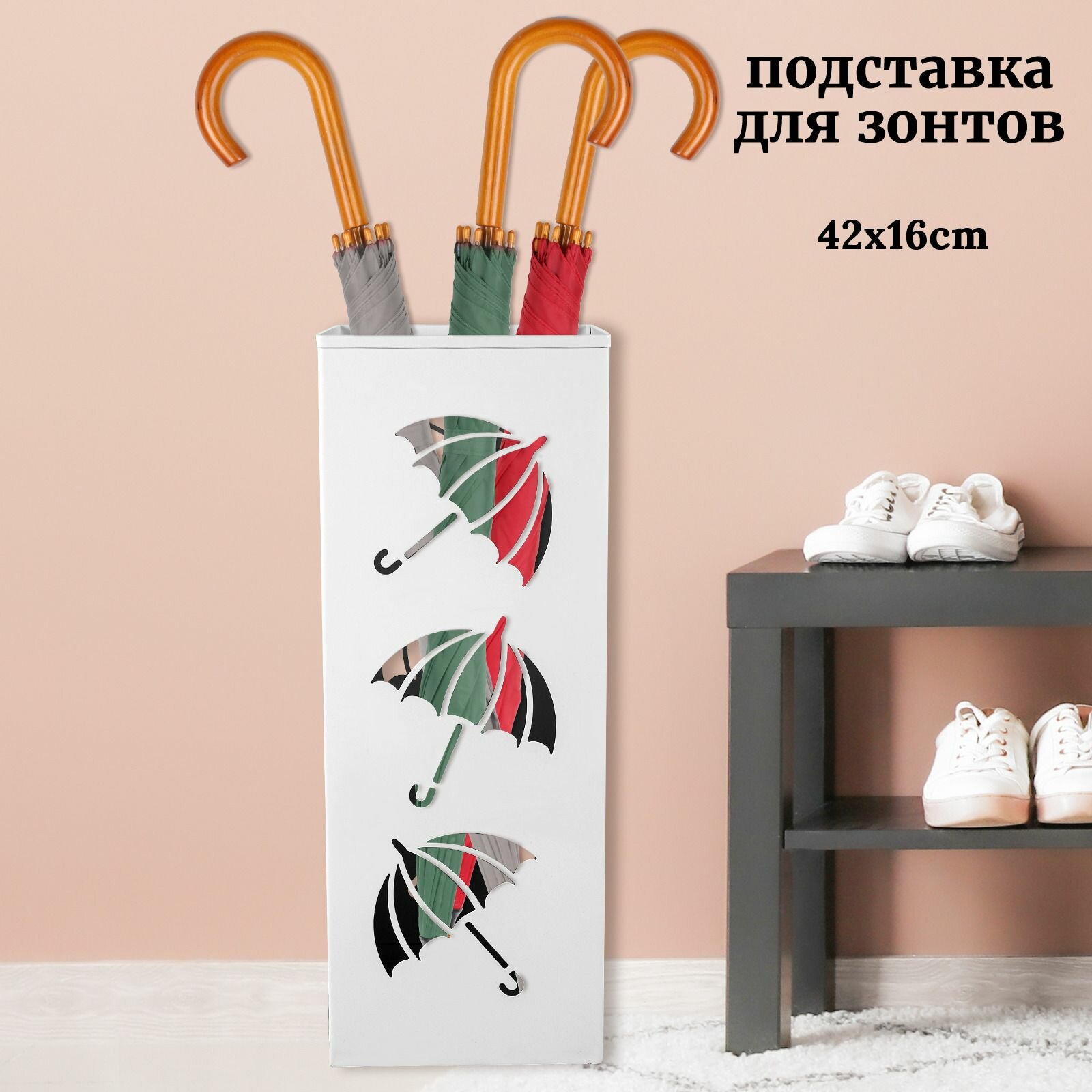 Напольная подставка для зонтов