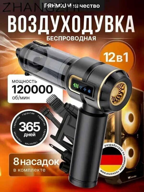 20000Па Сверхмощный пылесос, 100 Вт бесщеточный двигатель, пылевая воздуходувка, 120 000 rpm, 6000 mAh батарея сверхпрочный срок службы, подходит для дома, автомобиля, наружного воздуха