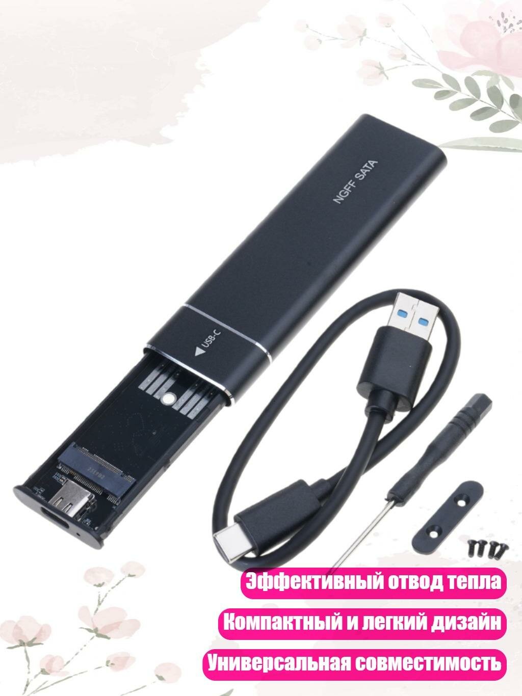 Корпус M.2 NVME с USB 10 Гбит/с, Протокол SATA