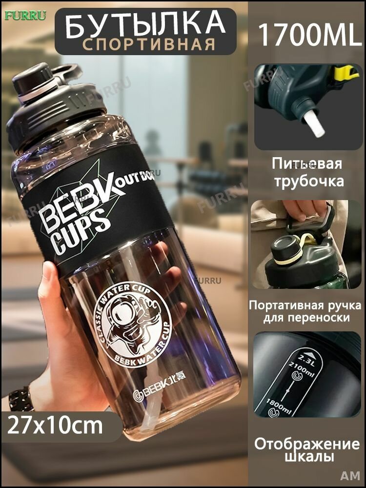 CпортивнаЯ бутылкa,3 литpa,2.3 литра