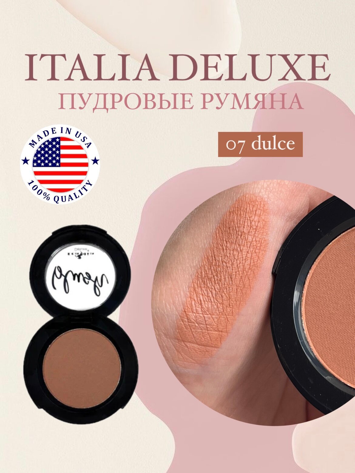 Сухие румяна для лица Italia Deluxe 07 Dulce оригинал