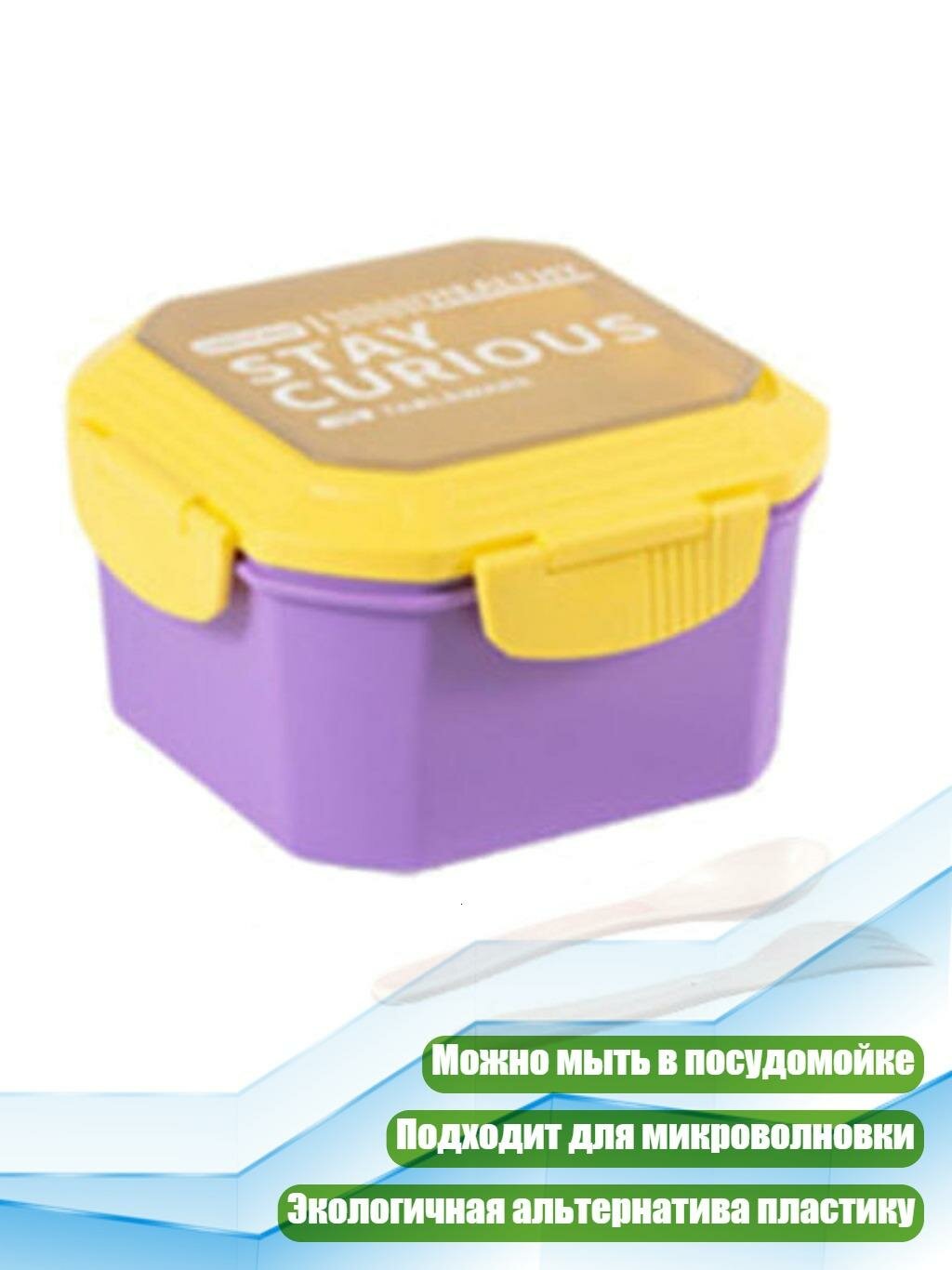 Пластиковый контейнер для салата, Желтый
