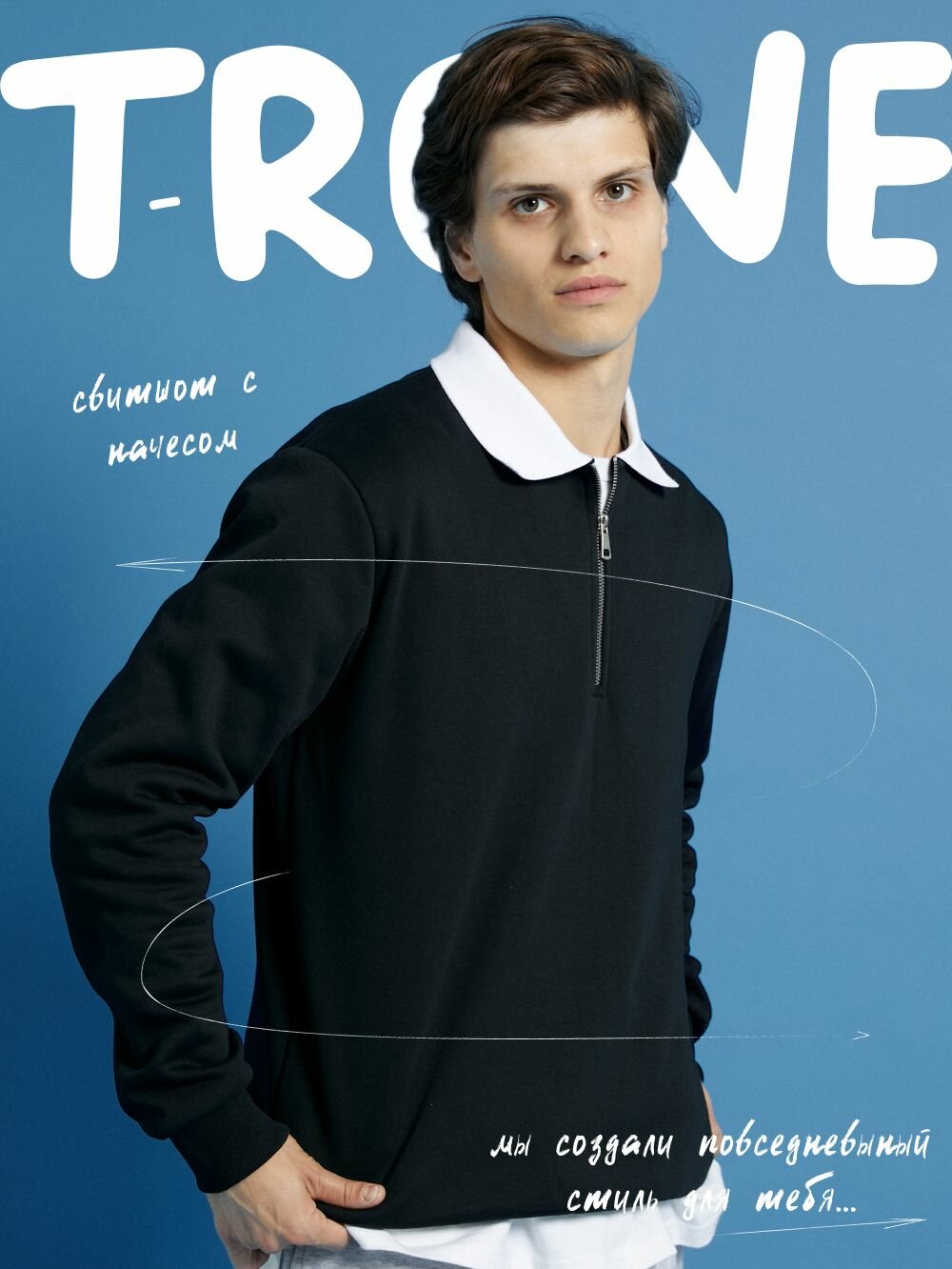 Свитшот спортивный