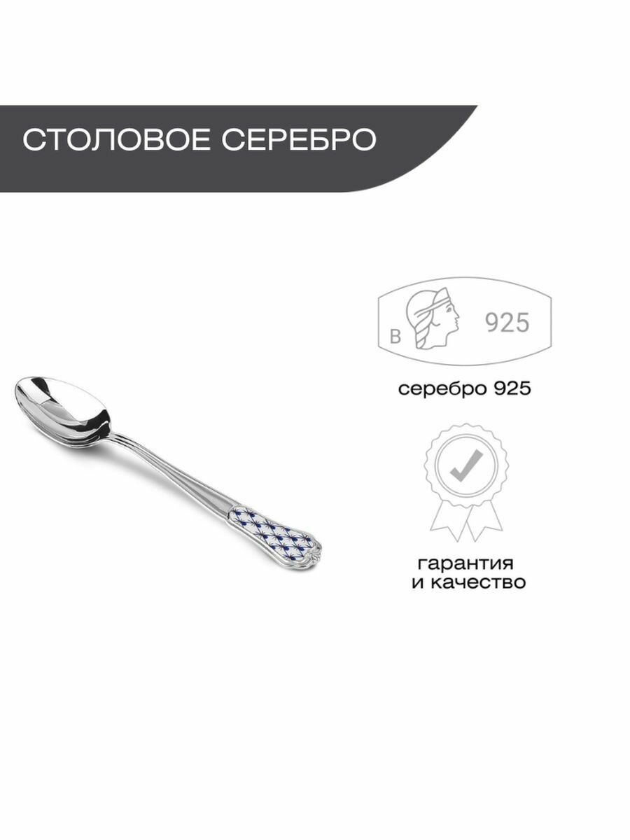 Ложка кофейная из серебра 925 пробы для кухни