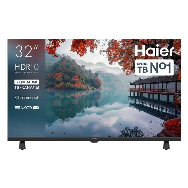 Телевизор Haier 32 LED H1