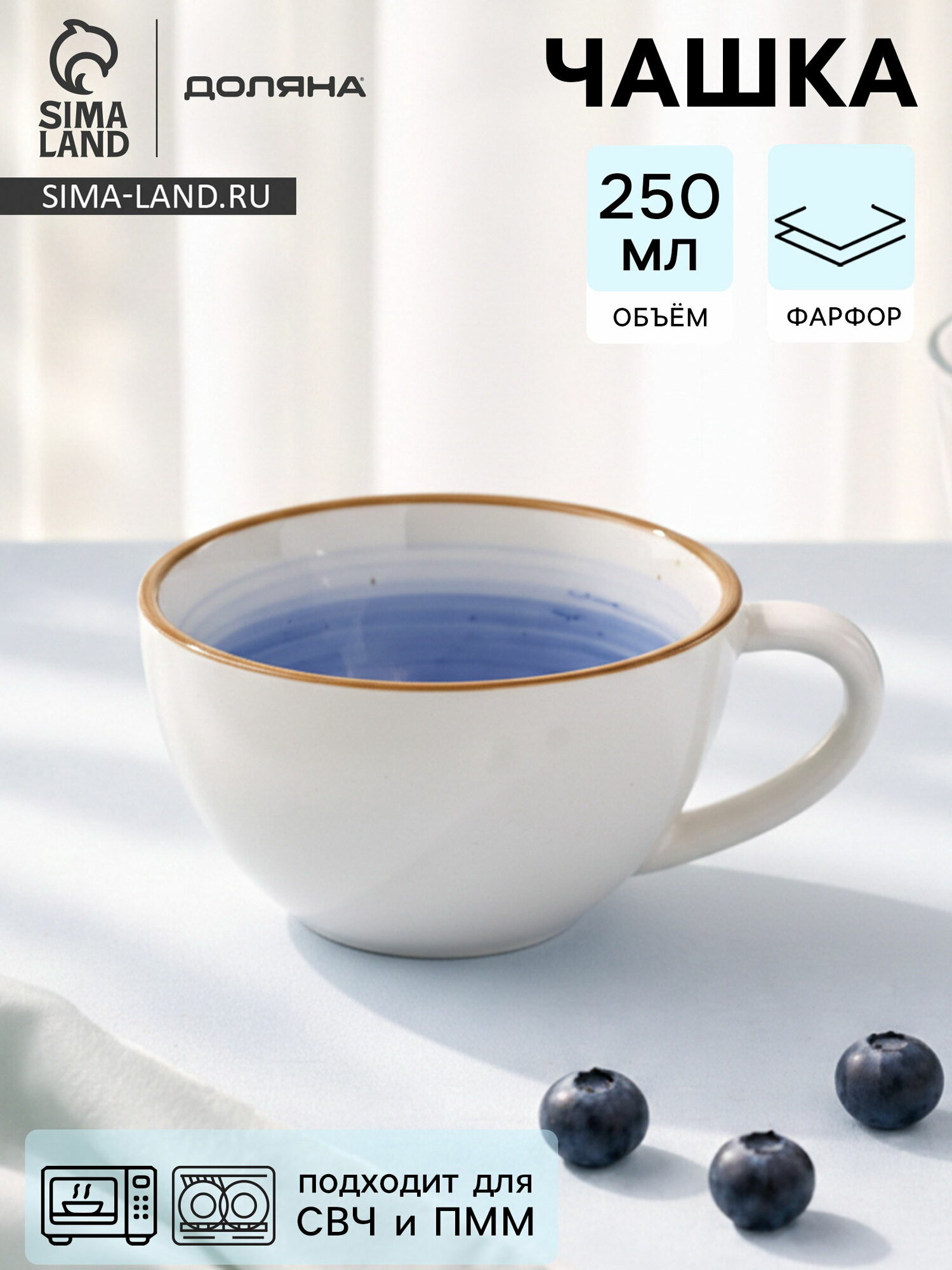 Чашка "Космос", 250 мл, фарфор, синяя, цвет: белый, тип: чайная кружка