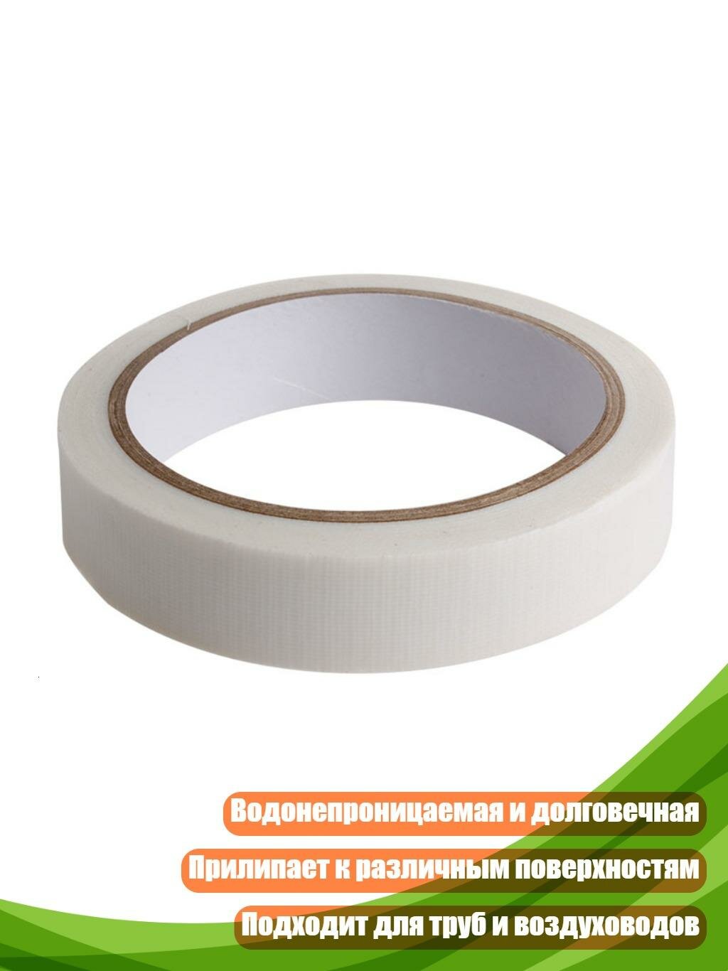 Самоклеящаяся тканевая лента для ремонта и переплета, Белый