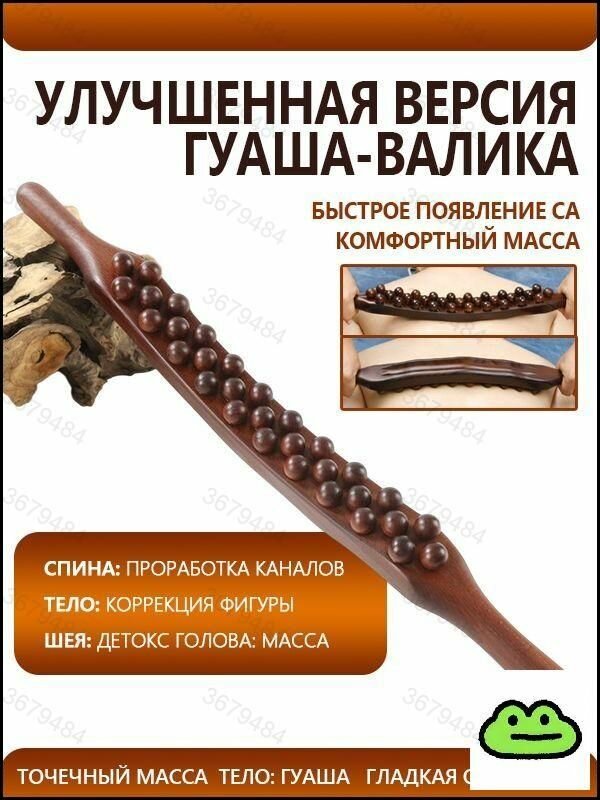 Массаж палками для всего тела, гуа-ша для открытой спины, Углубитесь меридианы, отодвиньте инструмент назад, 35 бусин, Растягивающие и разглаживающие сухожилия, универсальные для всего тела