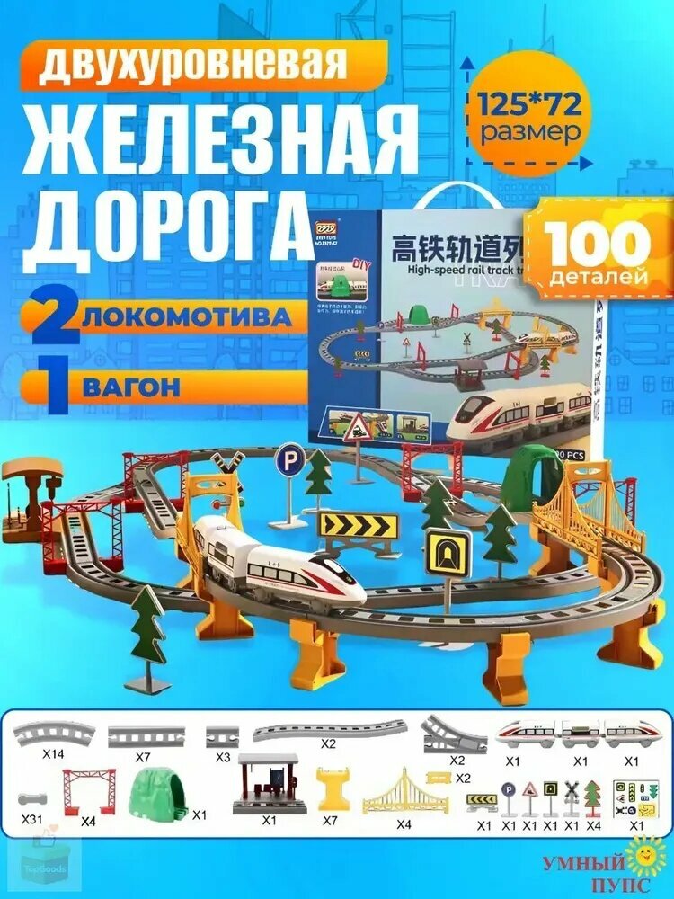 Поезд игрушка с железной дорогой, для мальчиков и девочек, серый