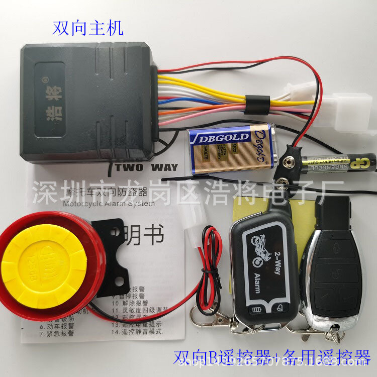 Мотоциклетная сигнализация, противоугонное устройство для мотоцикла, двухсторонняя сигнализация для мотоцикла, двухстороннее противоугонное устройство для мотоцикла.