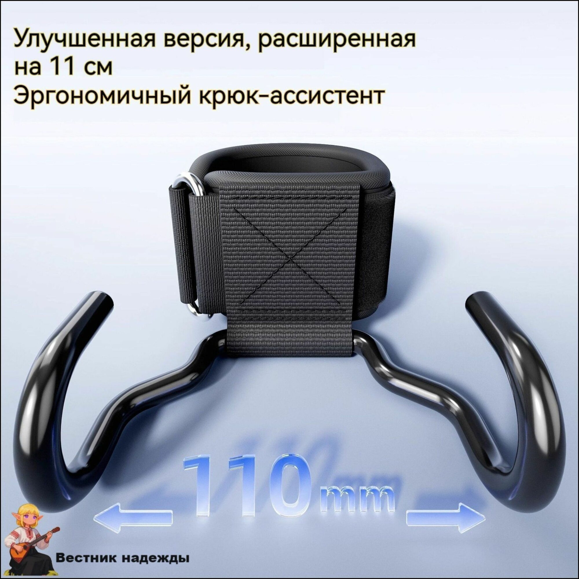 Эксклюзивные крюки для поддержки при подтягиваниях и висении на турнике