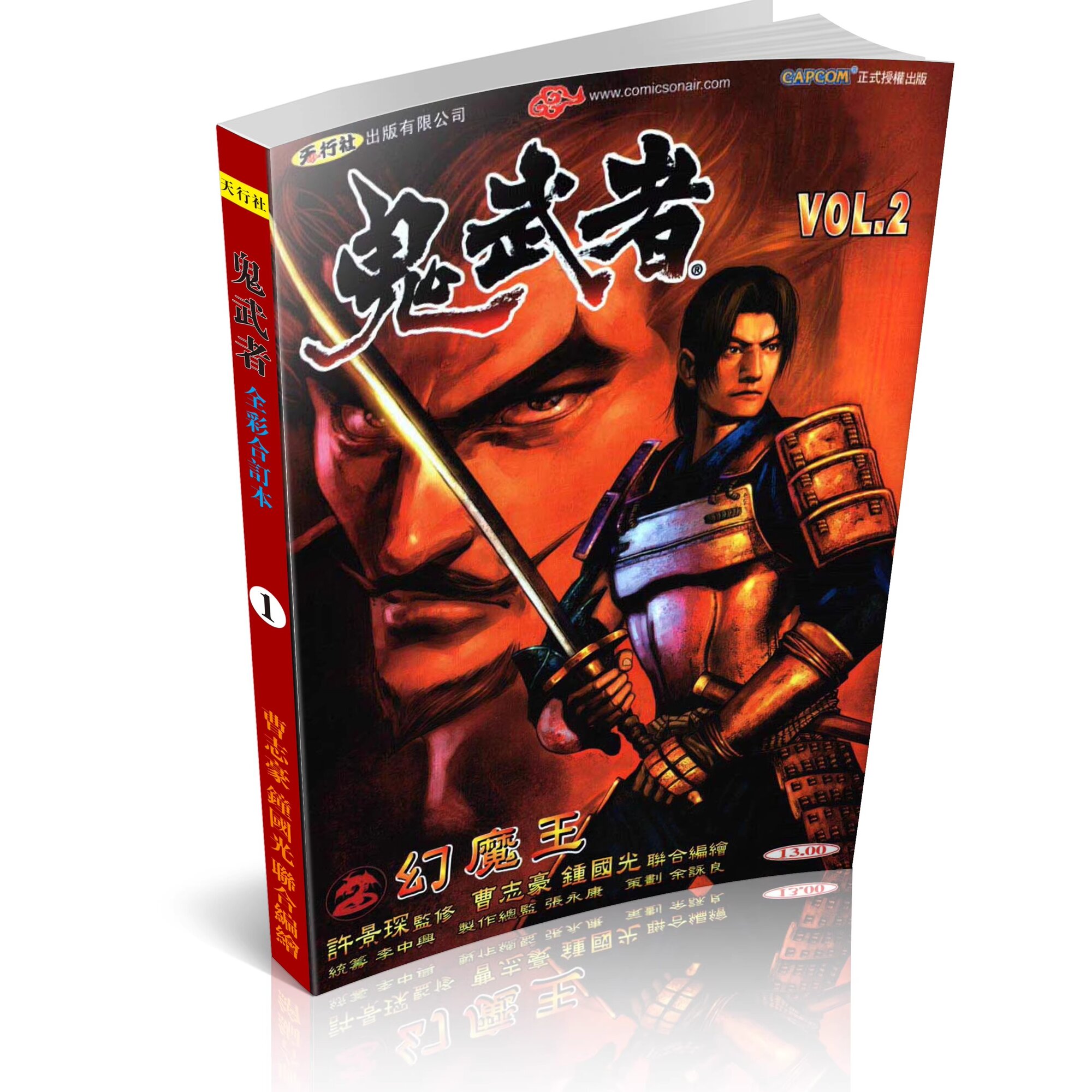 Манга Art "Onimusha", гонконгская, в полном цвете, на традиционном китайском, т.1-2