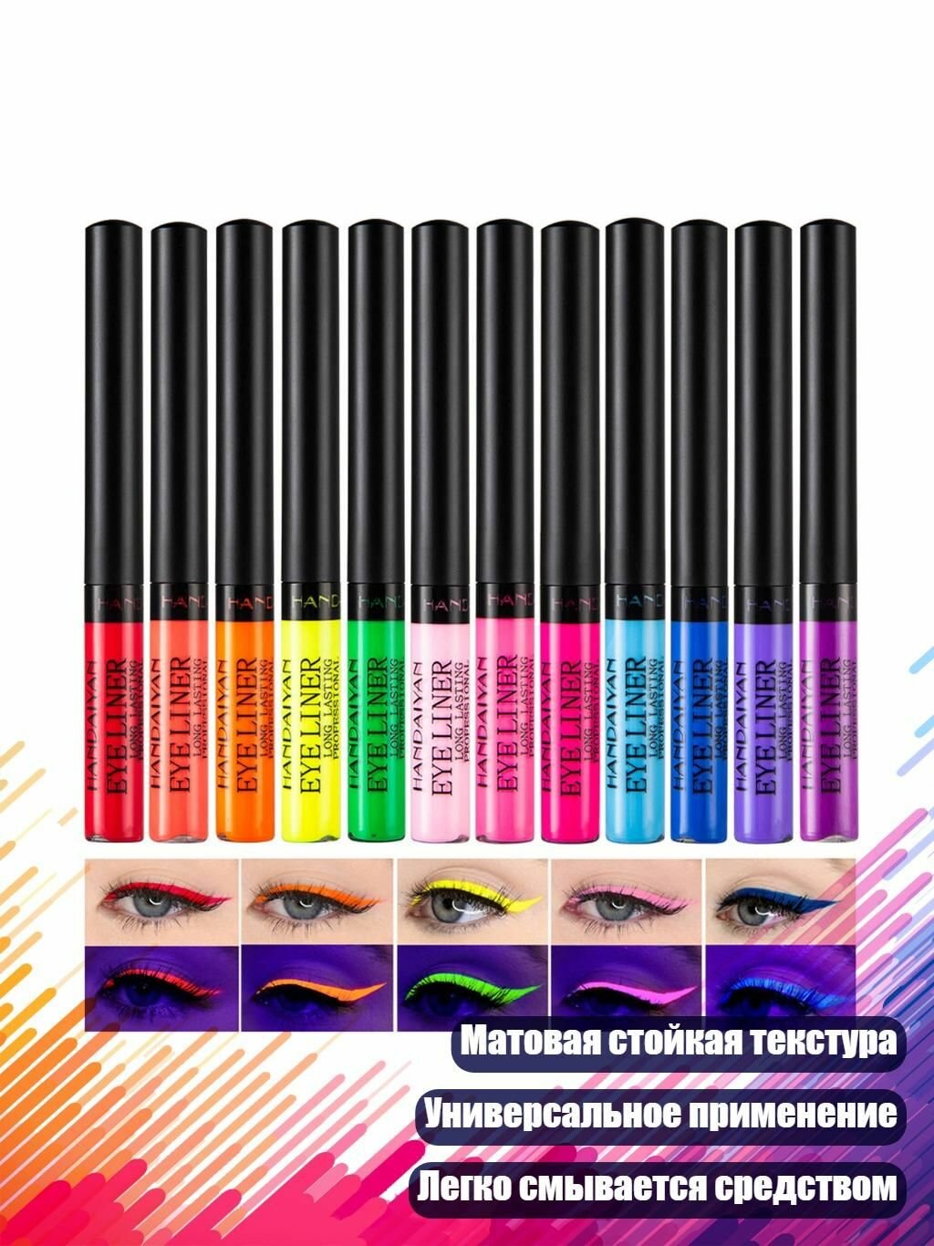 Набор матовых жидких подводок для глаз, 12 цветов, - C