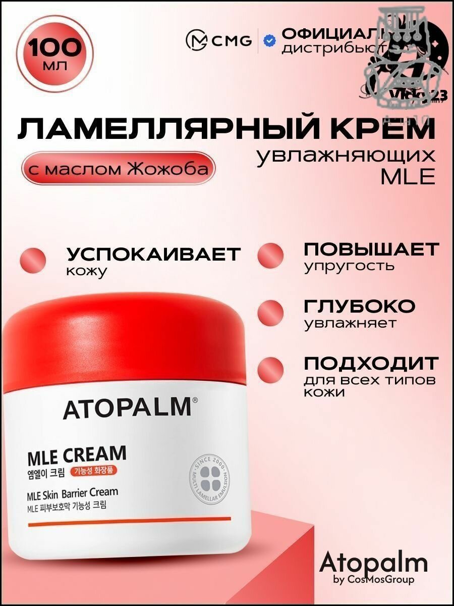 Крем для ухода за кожей