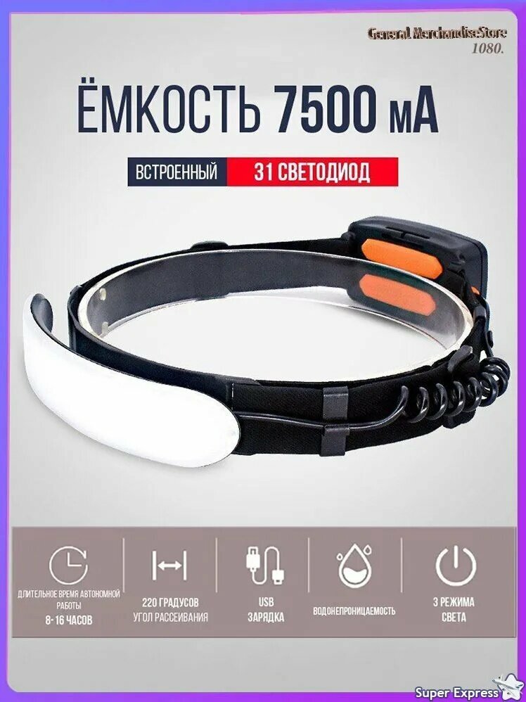 Фонарь-прожектор