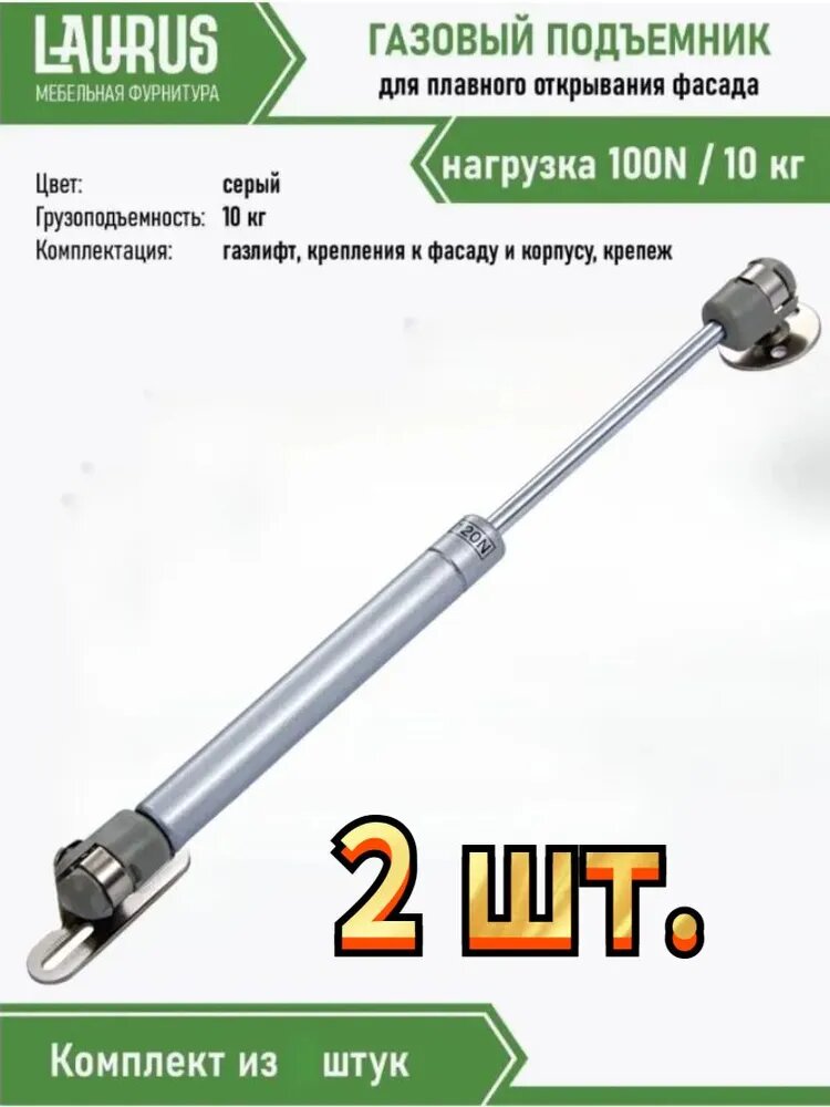 Термопривод для теплиц270, Сталь, 2 шт