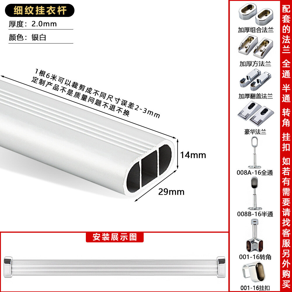 2025 Алюминиевый сплав Вешалка для гардероба Горизонтальная штанга Утолщенная Балконная Потолочная Сушилка для одежды Магазин одежды Вешалка для одежды Фланцевое основание