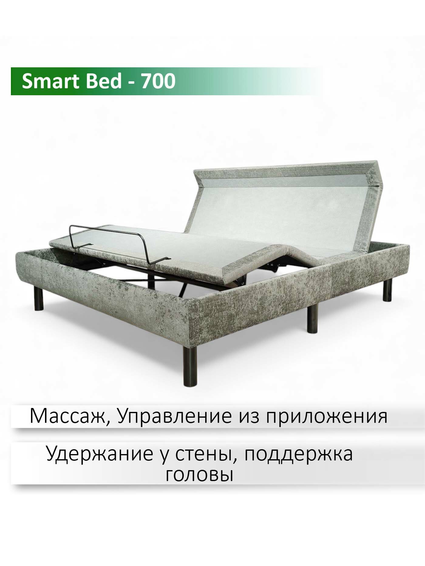 Кровать Smart Bed SB-700, трансформируемая, с массажем, и пультом 180x200