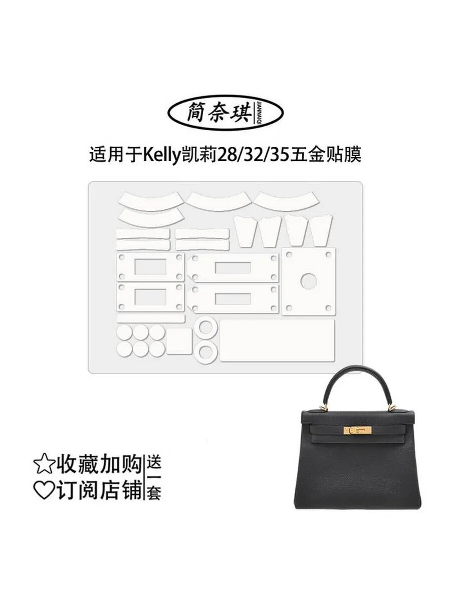 Защитная пленка Kelly 28/32/35 (один комплект)