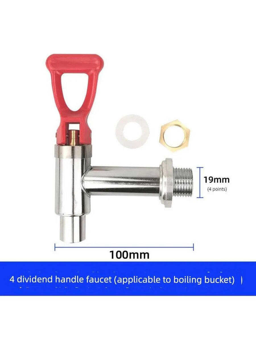 Кран для кипятильника (ручка 4, для кипятка)