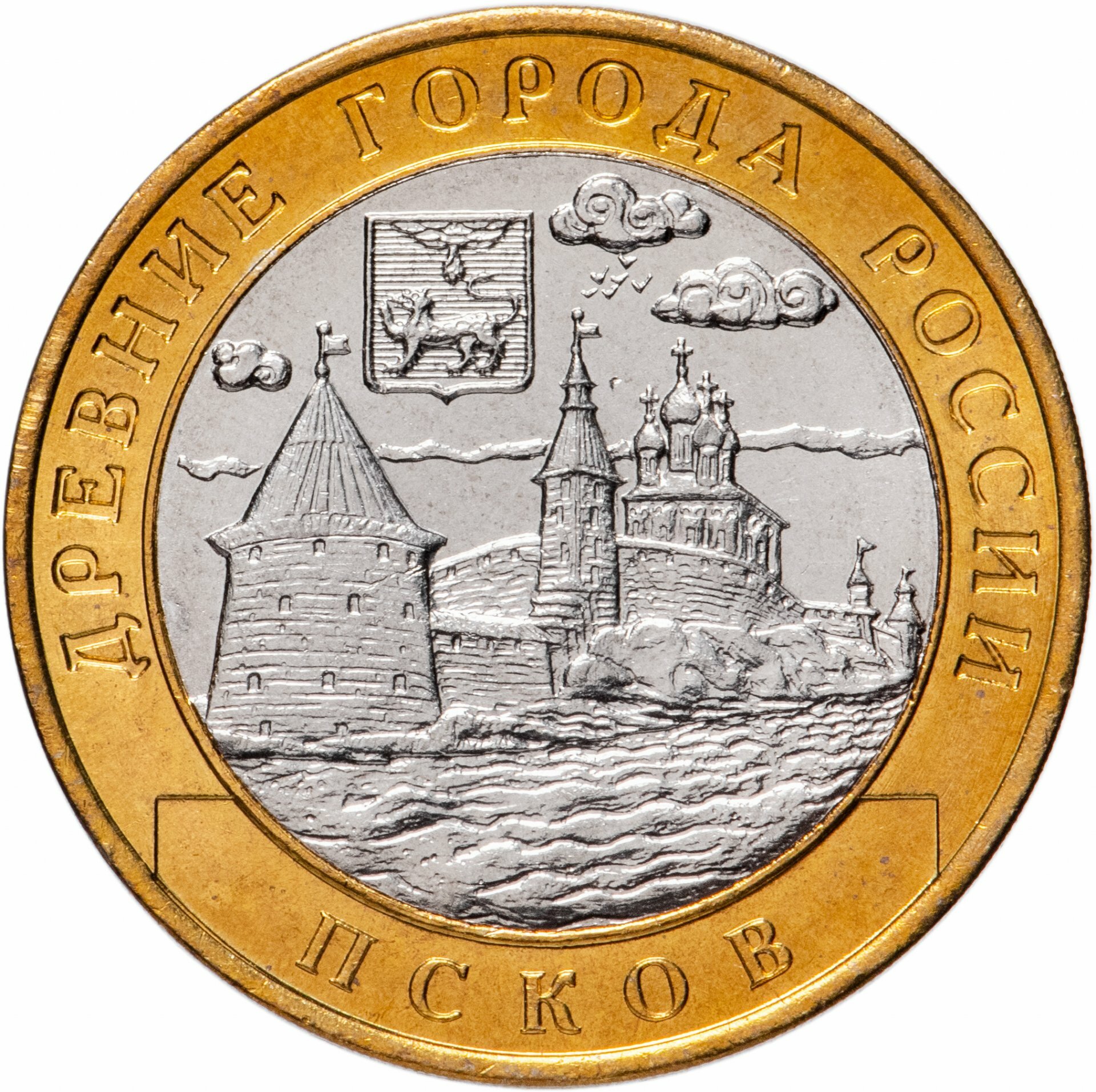 10 рублей 2003 СПМД "Псков древние города России, ДГР", мешковая сохранность, Биметалл, в сохранности AU-UNC