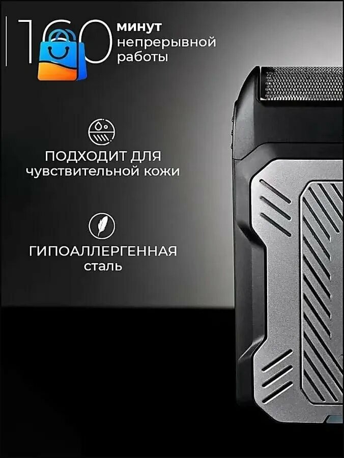 Электробритва IqYRvM — фото 1
