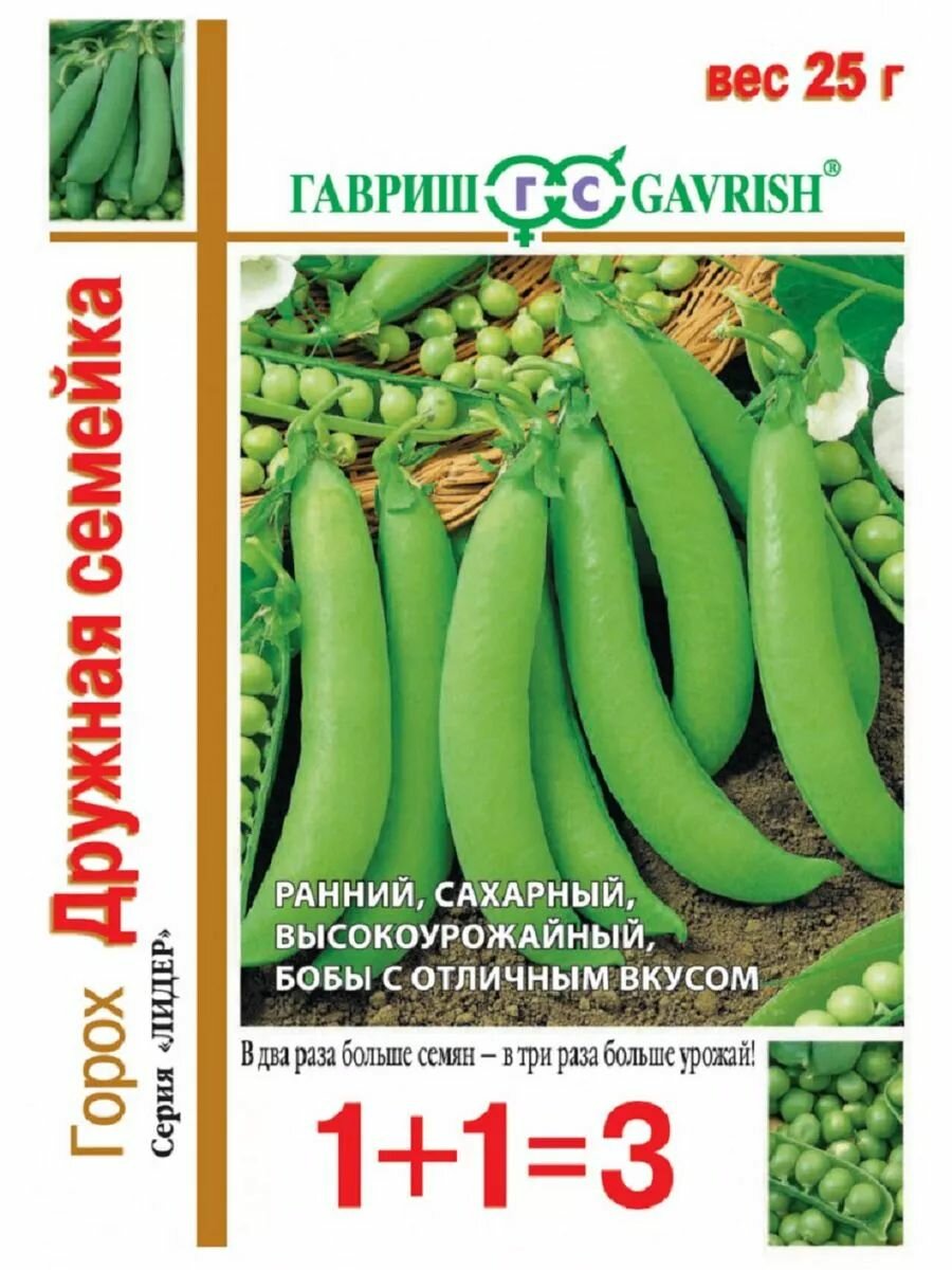 Горох Дружная семейка сахар. 1+1 цв. п 25г Гавриш