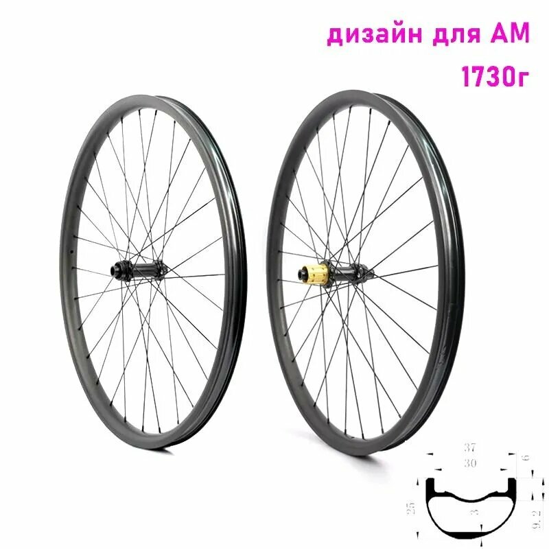 Карбоновая колесная пара MTB 29 дюймов 28 Отверстий F-110x15 мм R-148x12 мм BOOST SHIMANO HG 1730г