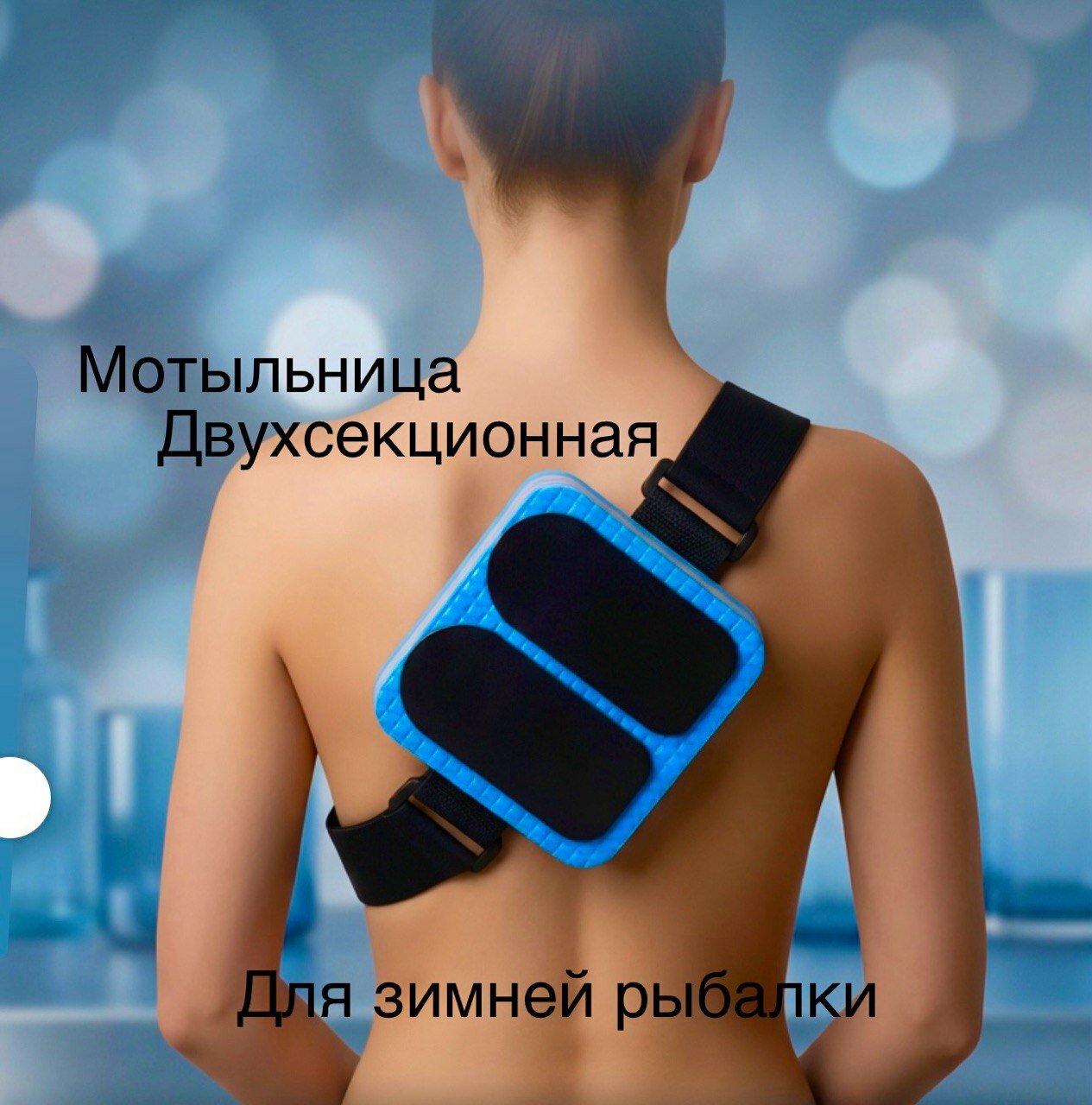 Мотыльница "Двухсекционная", морозоустойчивая, пластик, с плотной крышкой