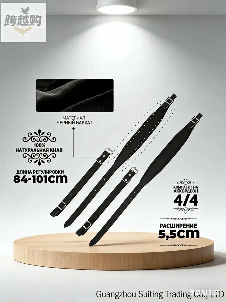 Ремни для баяна, аккордеона и гармони кожаные