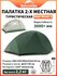 Naturehike Star River 2 Палатка 2-местная Туристическая зеленая 210T полиэстер д...